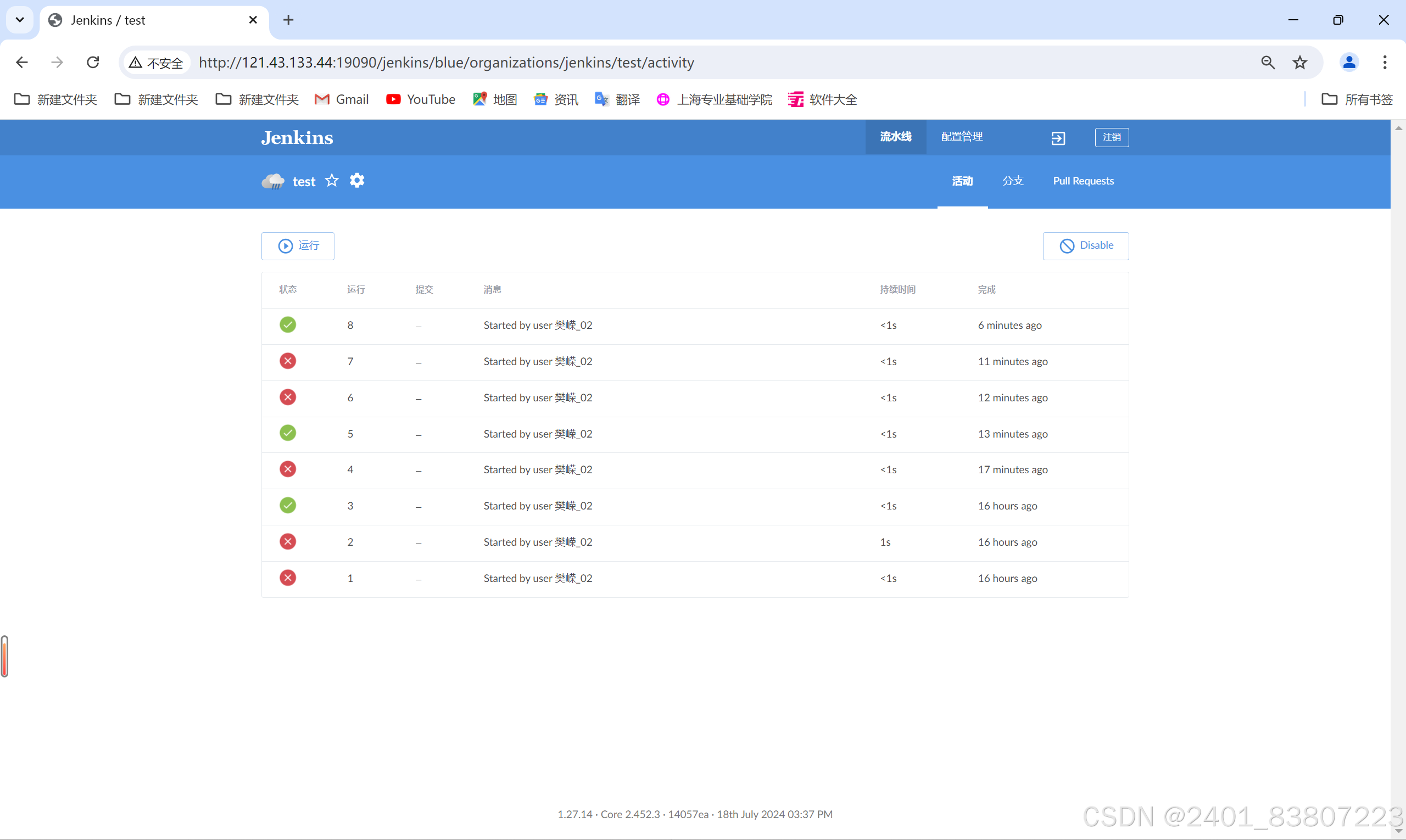 Jenkins+DockerFile+nginx+gitee自动化部署前端Vue项目（3分钟速通）_jenkins 使用dockerfile 部署vue项目-CSDN博客