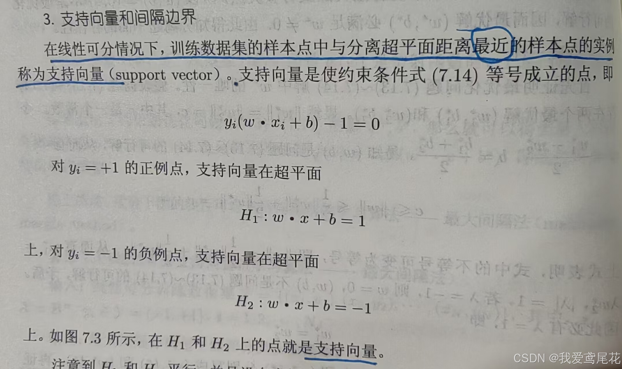 python实现SVM决策边界可视化、不同核方法及超参调优、模型性能评估和SHAP可解释性案例。_shap svm-CSDN博客