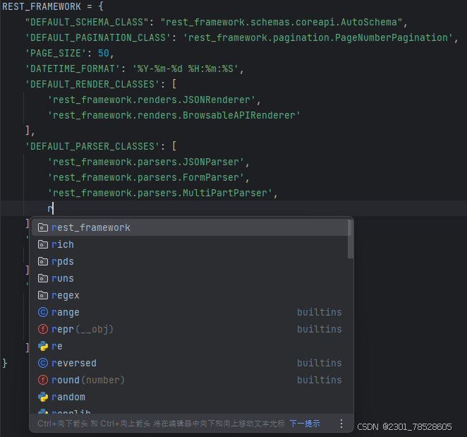 DRF项目REST_FRAMEWORK不生效的奇葩原因_pycharm更新from rest framework.settings import api s-CSDN博客