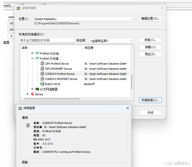 西门子1200PLC作为Profinet主站，codesys 控制器Profinet从站_1200plc之间profinet-CSDN博客