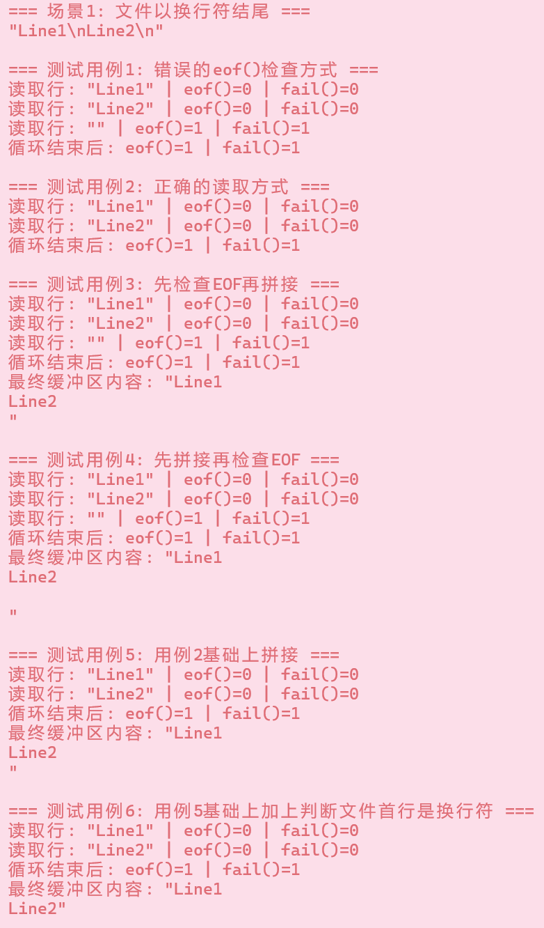 C++文件读取：getline的正确使用范式_std::getline-CSDN博客