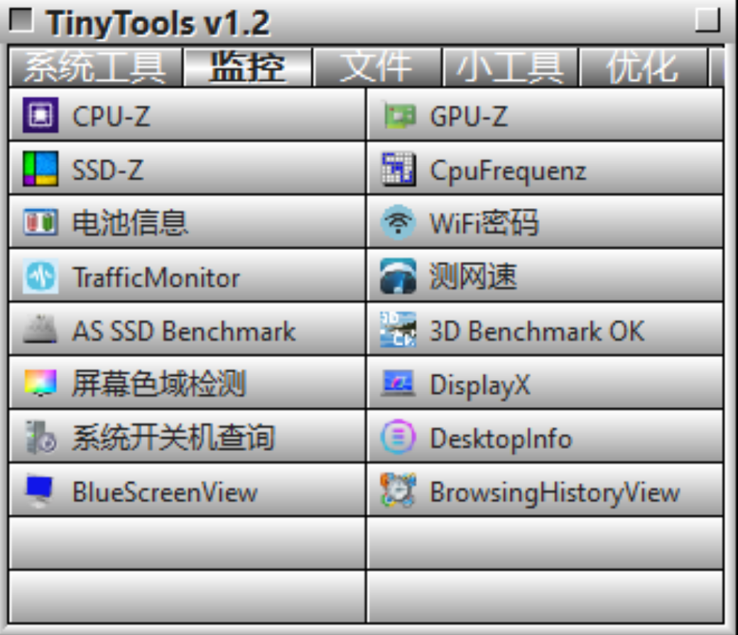工具聚合神器 TinyTools！-CSDN博客