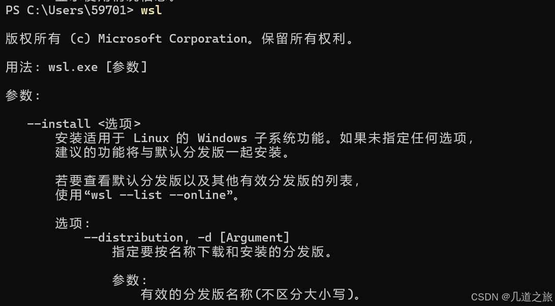 dify基础：Windows如何安装完wsl后再安装docker desktop（上）解决报错：wsl --install 无法解析服务器的名称或地址_Dify与Langflow，智能体 ...