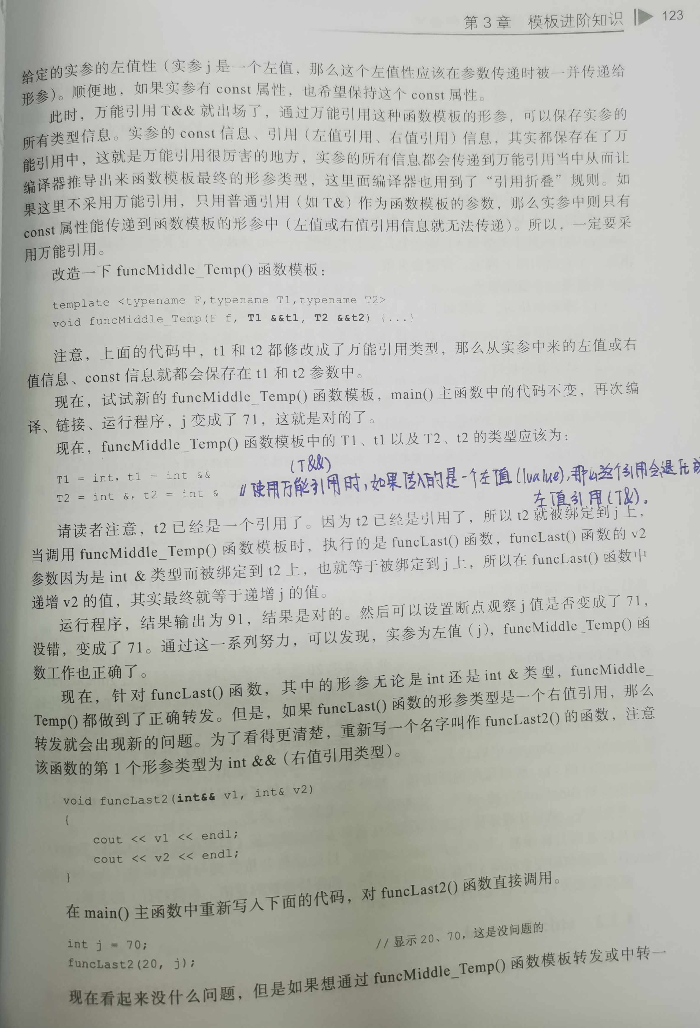 完美转发基于万能引用，引用折叠以及std::forward模板函数来实现_qt的factory->create(key, std::forward (args)..-CSDN博客