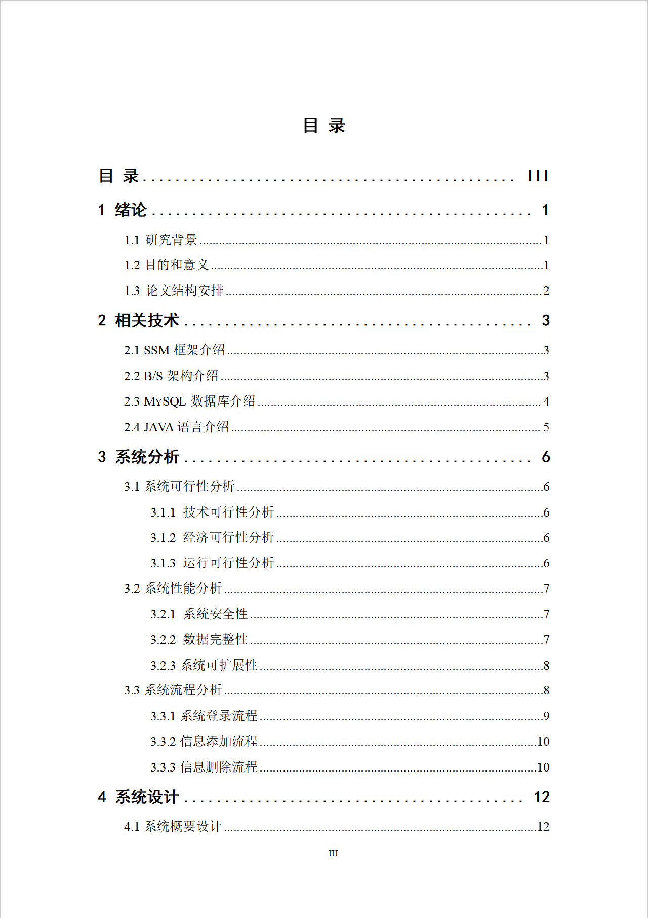 ssm框架仓库系统（10366）-CSDN博客