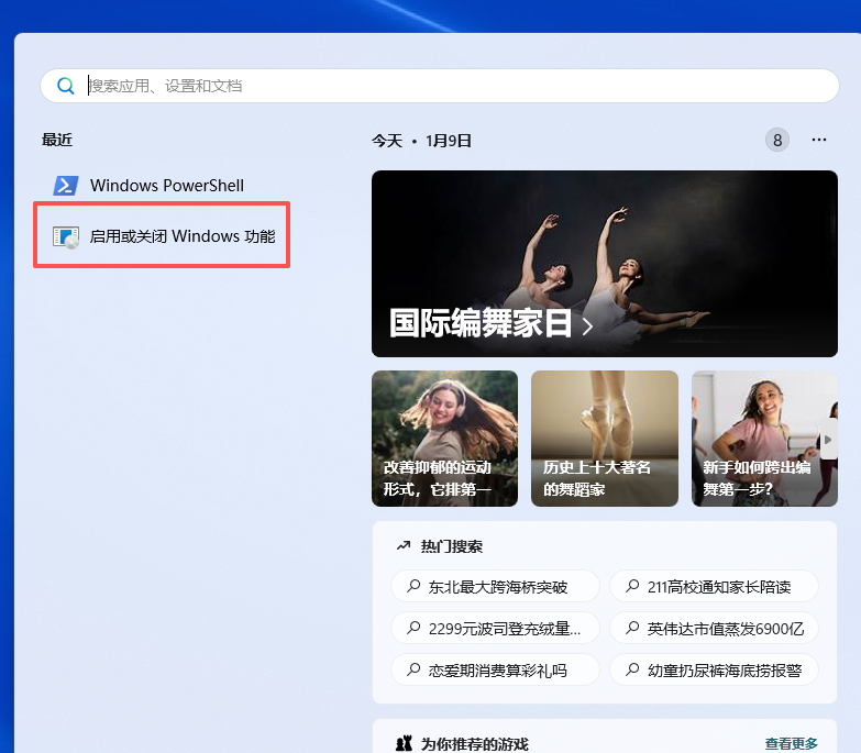 win11安装wsl及ubuntu_wsl --install -d ubuntu-CSDN博客