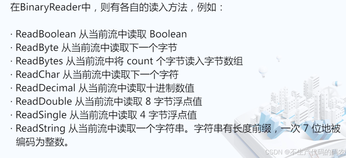 winfrom文本文件写入_agebox-CSDN博客