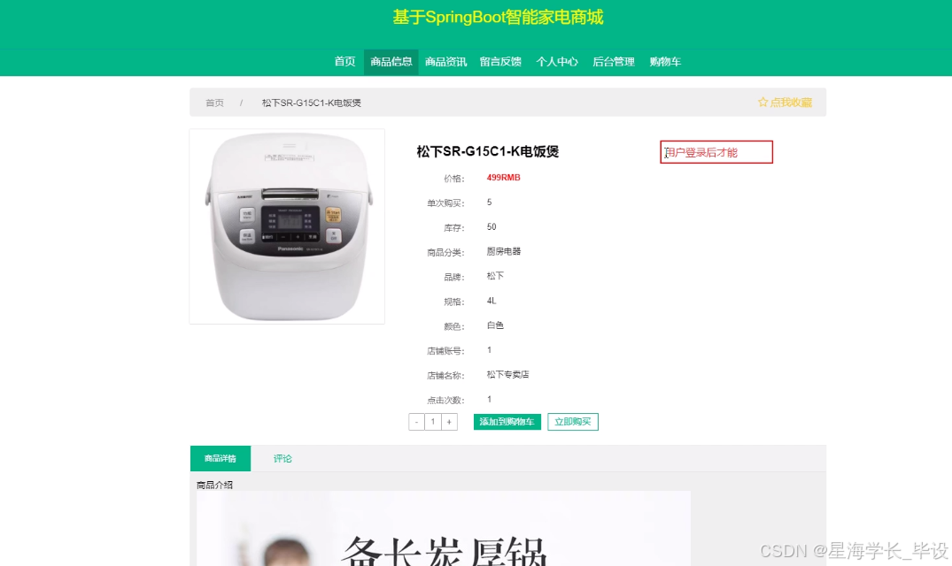 基于nodejsvue基于springboot智能家电商城 开题源码程序论文 计算机毕业设计 Csdn博客