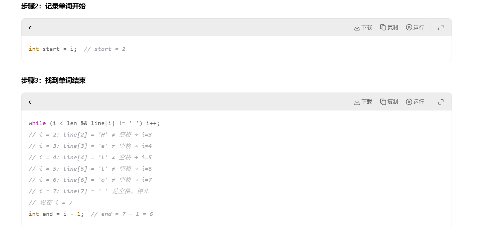 12/22——12/23-CSDN博客