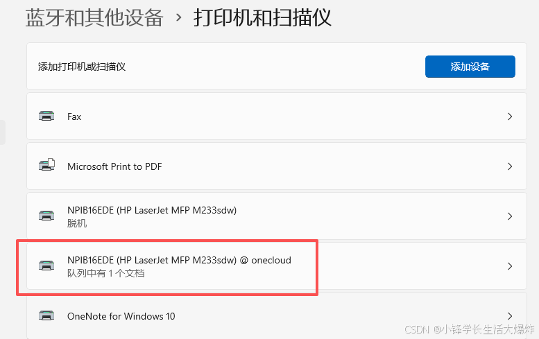 【教程】详细! 添加CUPS共享打印机和Windows连接打印机_cups添加打印机-CSDN博客