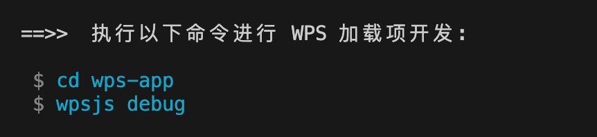 WPS加载项_wps js加载项-CSDN博客