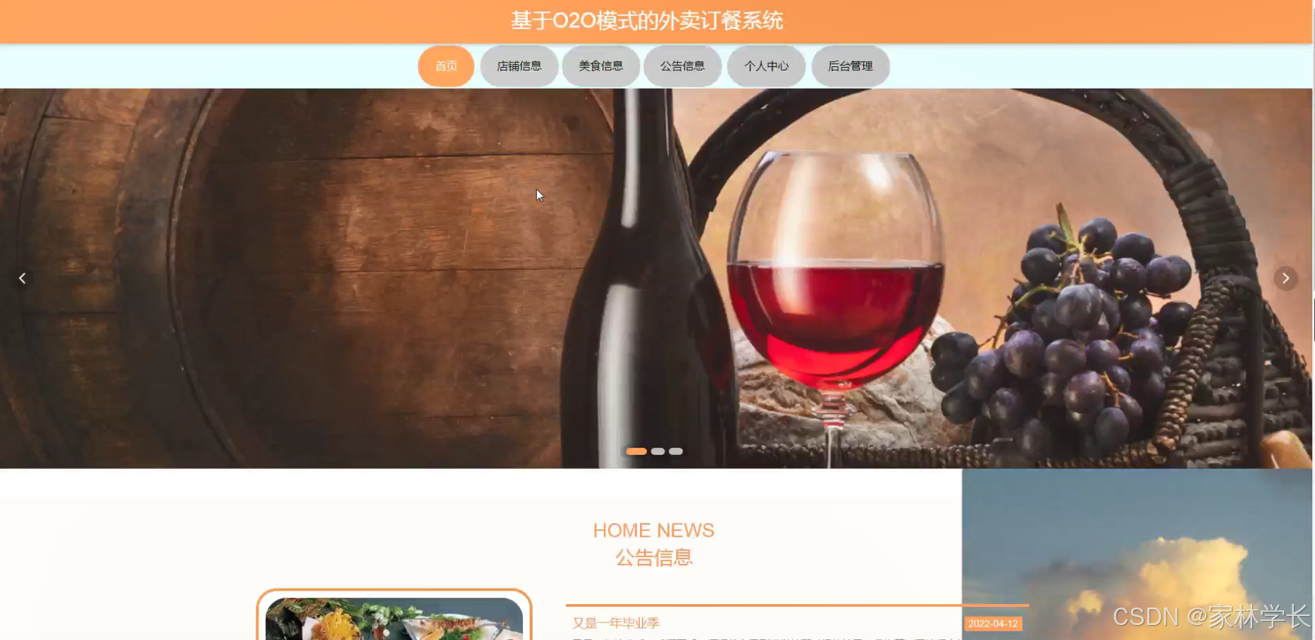 Java计算机毕业设计基于o2o模式的外卖订餐系统（开题程序论文）基于实时计算的o2o平台智能调度系统设计论文 Csdn博客
