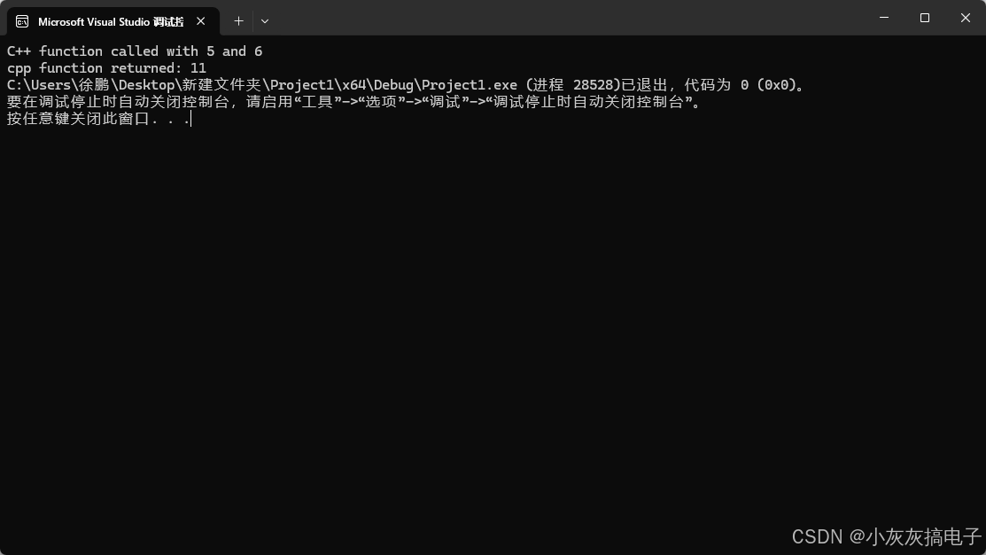 C与C++是相互调用详解-CSDN博客
