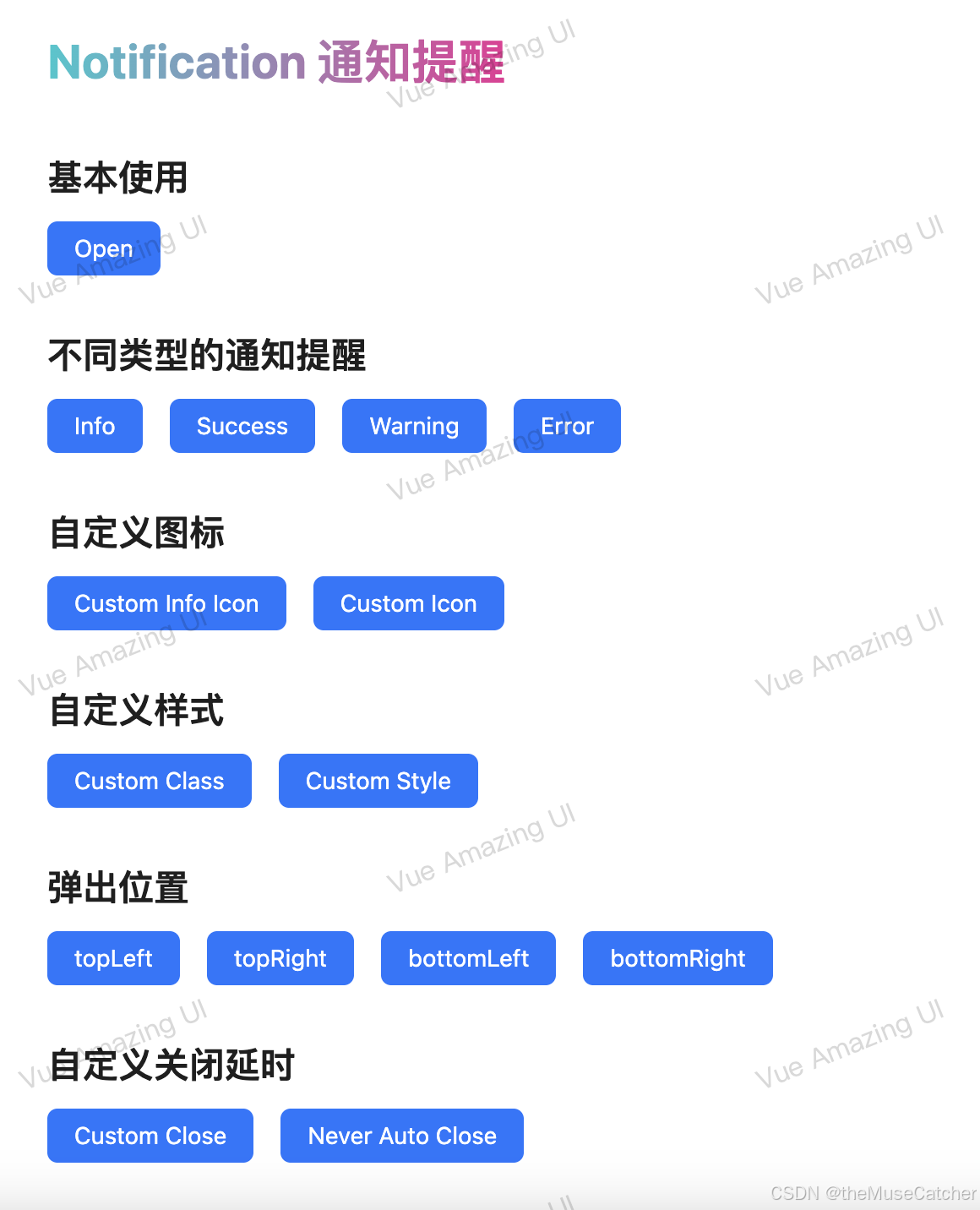 Vue3通知提醒（Notification）_vue-notification-CSDN博客