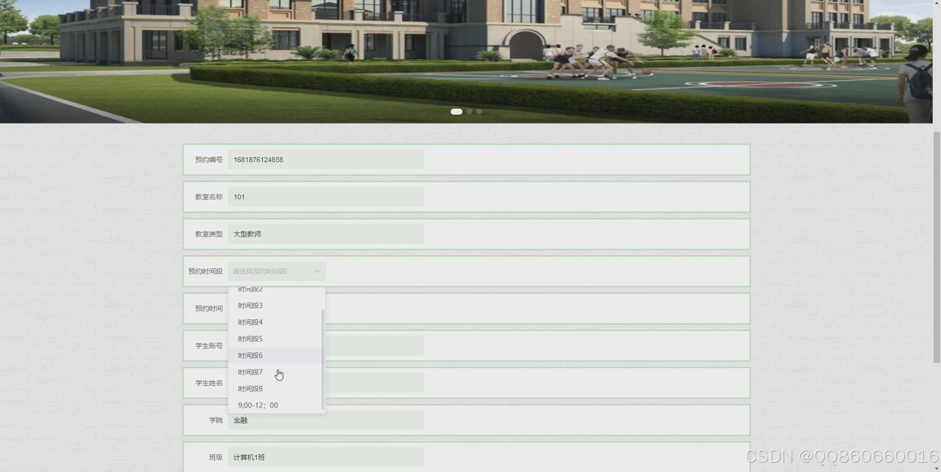 Python+Django教室预约管理系统---(Pycharm Flask Django Vue mysql)_实验室预约管理系统使用django源代码4-CSDN博客