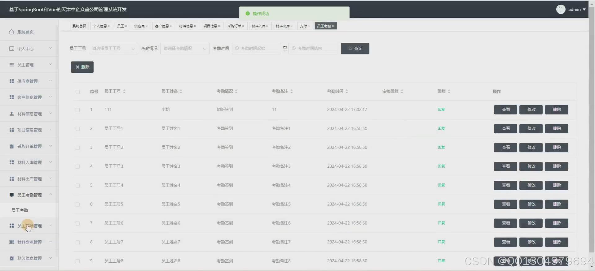 基于vue的公司员工和客户管理系统开发_372p49sf_springboot php python nodejs-CSDN博客