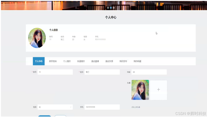 计算机毕业设计springboot基于spring Boot的网上求职招聘管理与分析系统 基于 Spring Boot 的在线人才招聘与求职管理系统设计与实现 Spring Boot 架构下的
