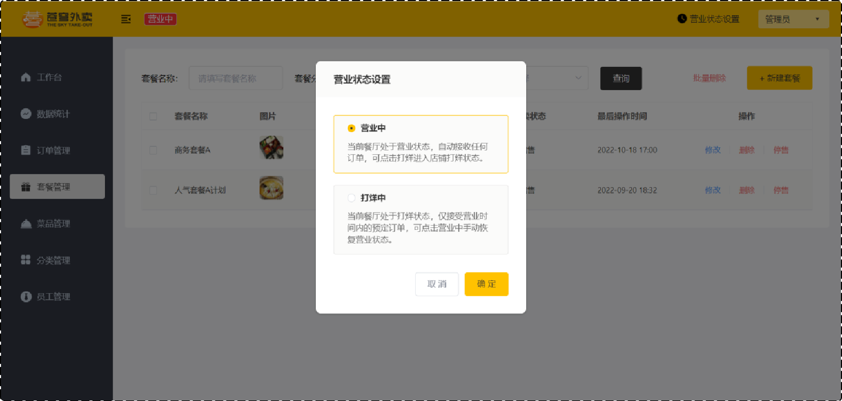 苍穹外卖-day05（redis）-CSDN博客