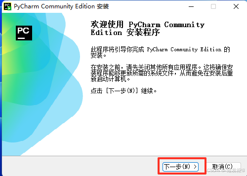 Python安装搭建教程_create git repository和create a welcome script-CSDN博客