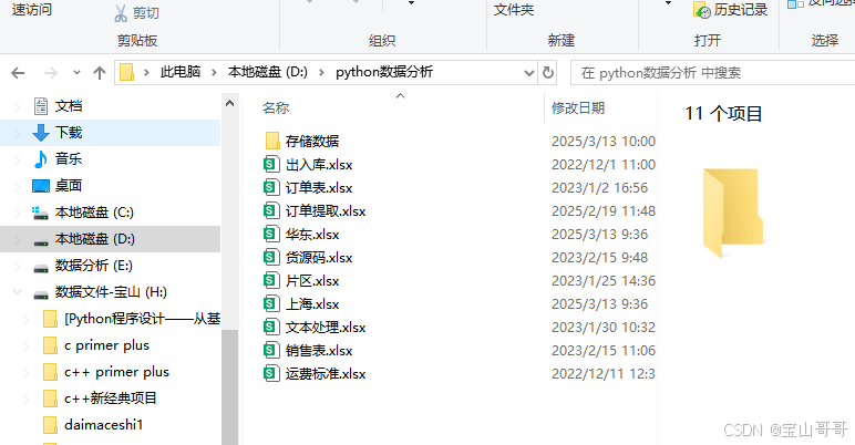 Python数据分析 Pandas按照列名批量提取表格数据并写入新的表格pandas 统计多张csv表格数据另外写新的表格 Csdn博客