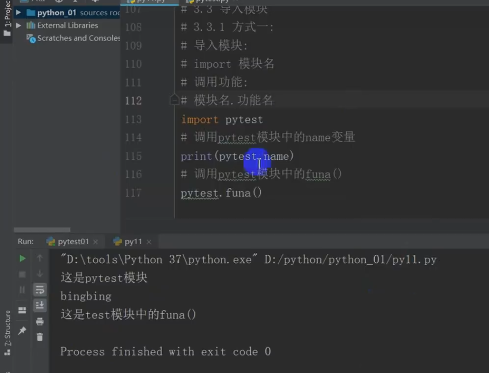 Python 13 异常模块与包_python13的包和内置模块-CSDN博客