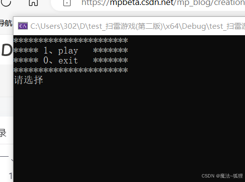 用VS2022C语言编写简单排雷游戏_vs编写游戏的代码简单游戏-CSDN博客