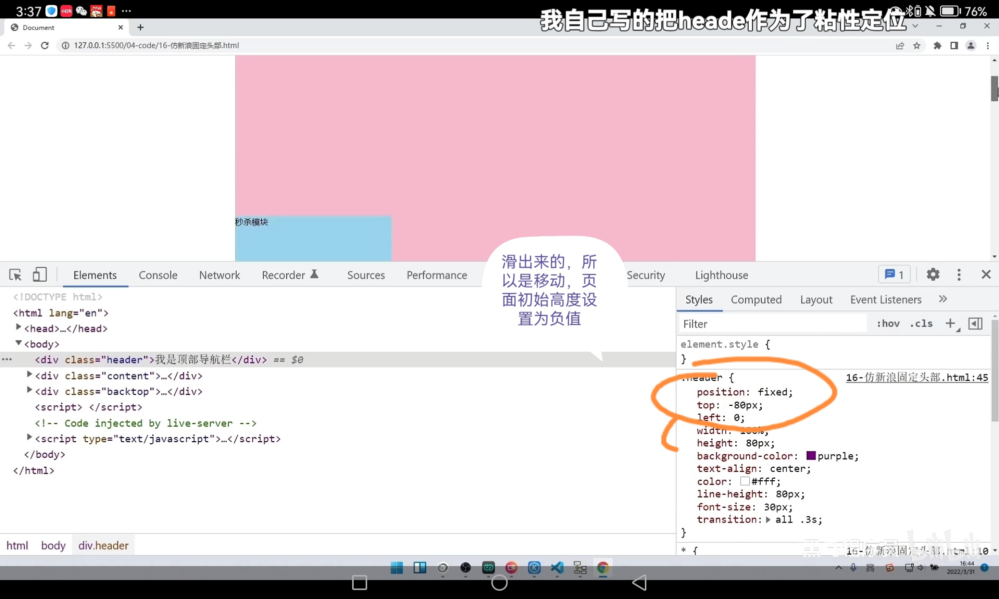 黑马程序员Pink的javaScript课程APIday3_pink js全选反选-CSDN博客