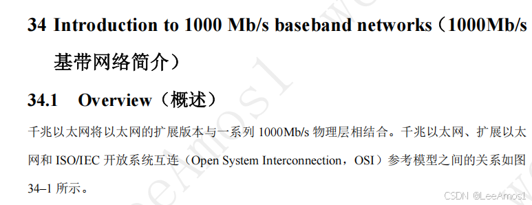 终于完成了IEEE 802.3-2022-Section Three中文pdf版_802.3-2022电子版-CSDN博客