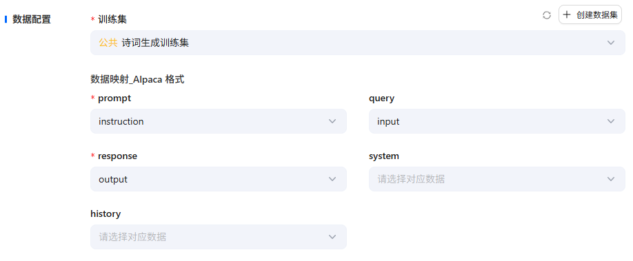 使用讯飞星辰MaaS平台对大模型进行零代码精调_星辰mass-CSDN博客