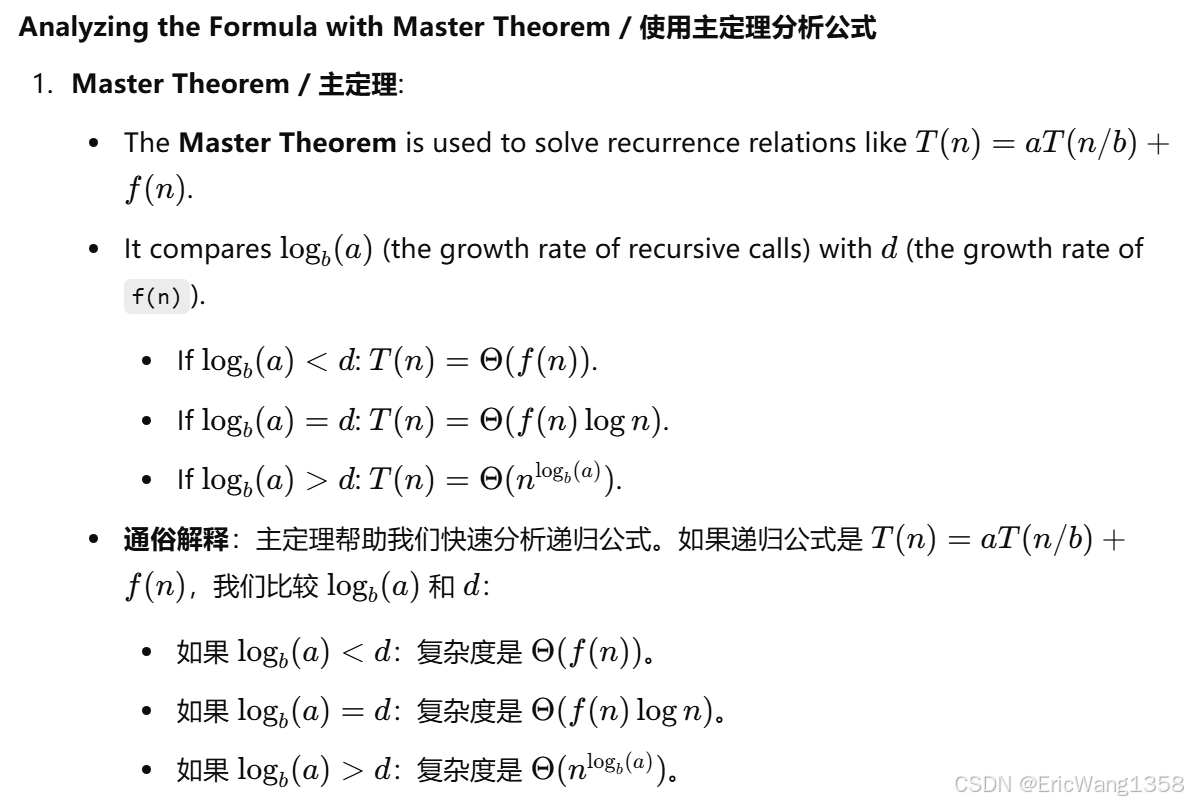 Divide and Conquer Overview 分治法概述-CSDN博客