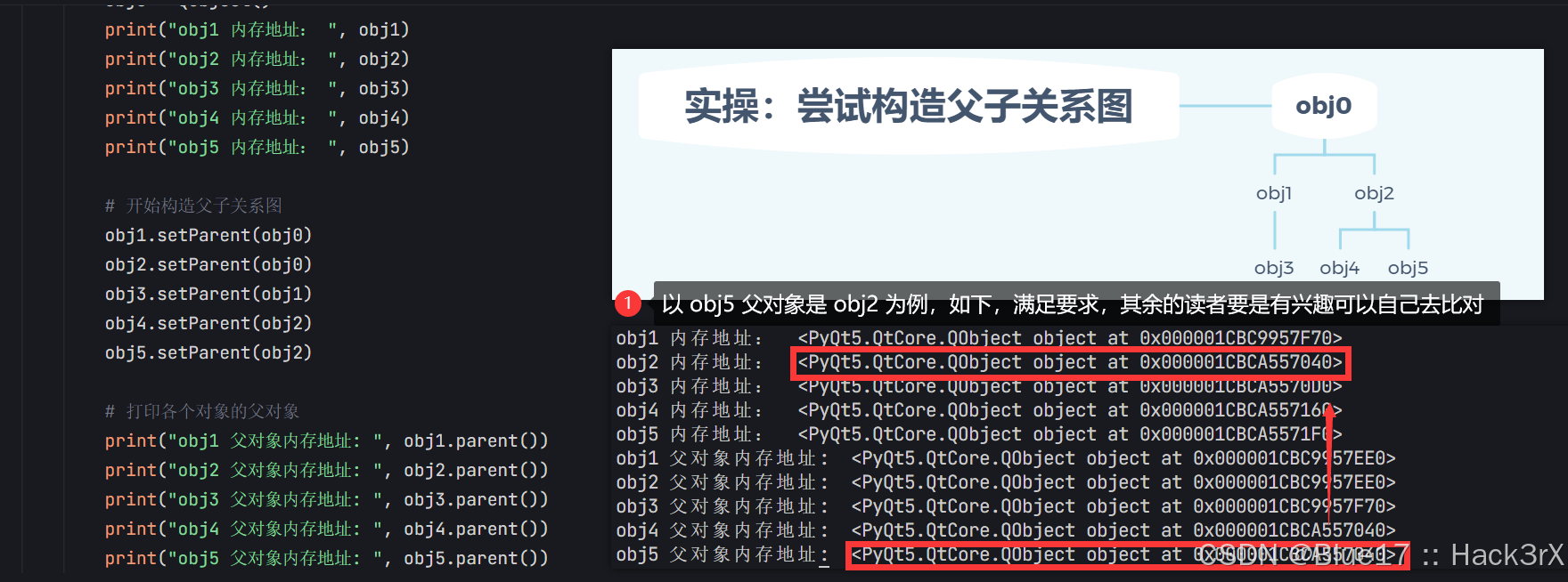 Python GUI 编程 | QObject 控件基类详解 — 父子对象相关操作&特性_pyqt 实例化对象要不要传入父对象-CSDN博客