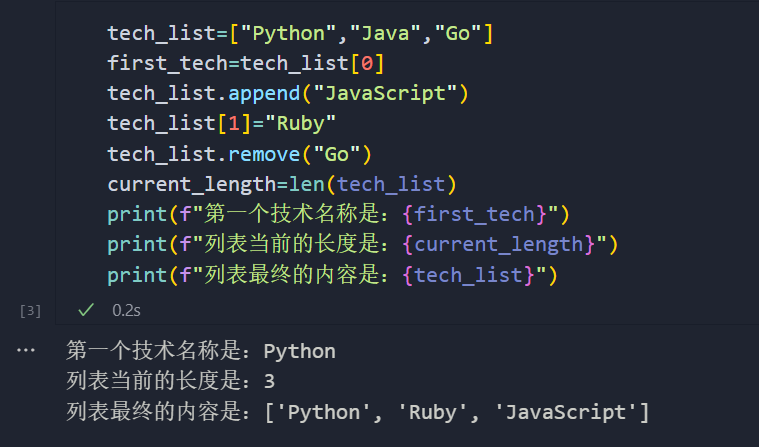 Python训练营打卡Day3-CSDN博客