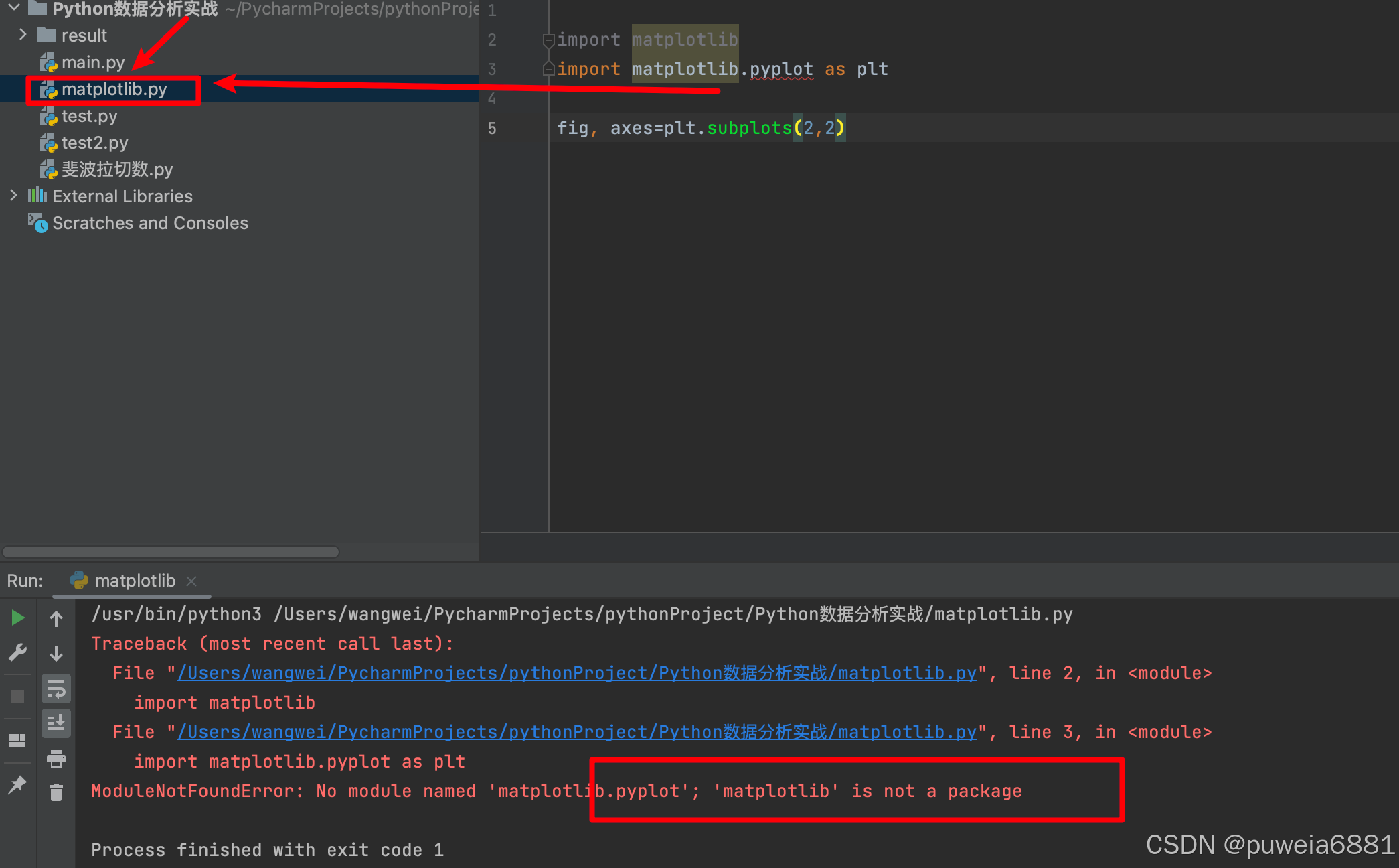 PyCharm导入matplotlib.pyplot模块报错_pycharm中pyplot模块不能用-CSDN博客