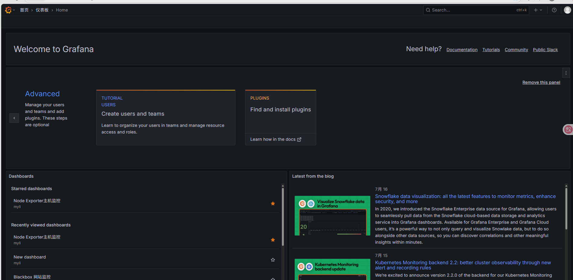 基于OpenTelemetry+Prometheus+Grafana+Loki+Tempo+Minio可观测性平台搭建(企业级)_opentelemetry prometheus-CSDN博客