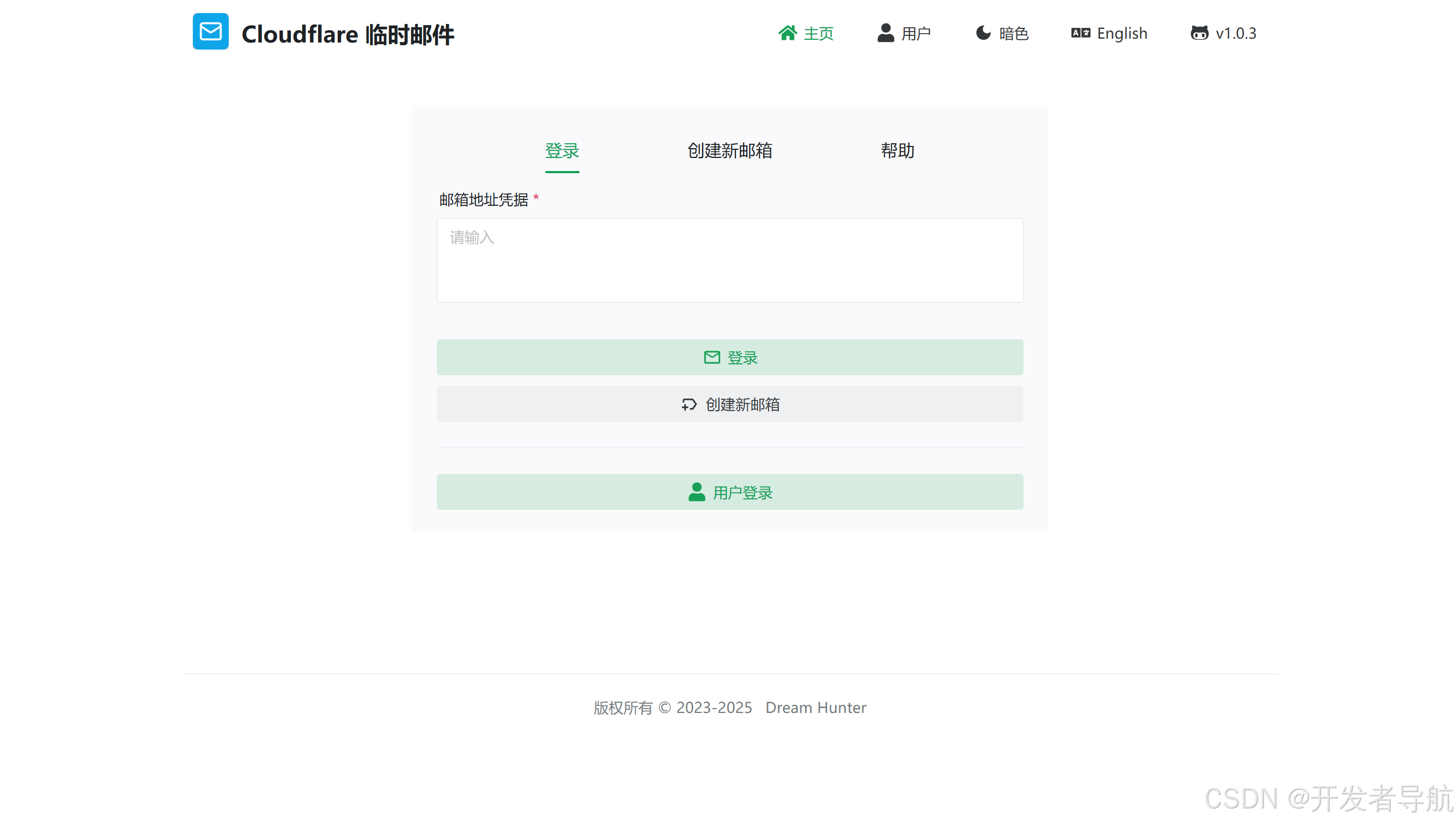 【开发者导航】开源免费的临时邮箱服务：Cloudflare Temp Email-CSDN博客