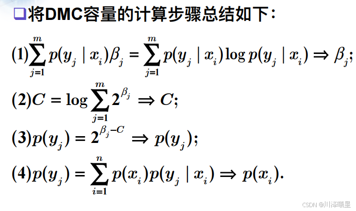 【二十二周】信息论总结_gibbs inequality-CSDN博客