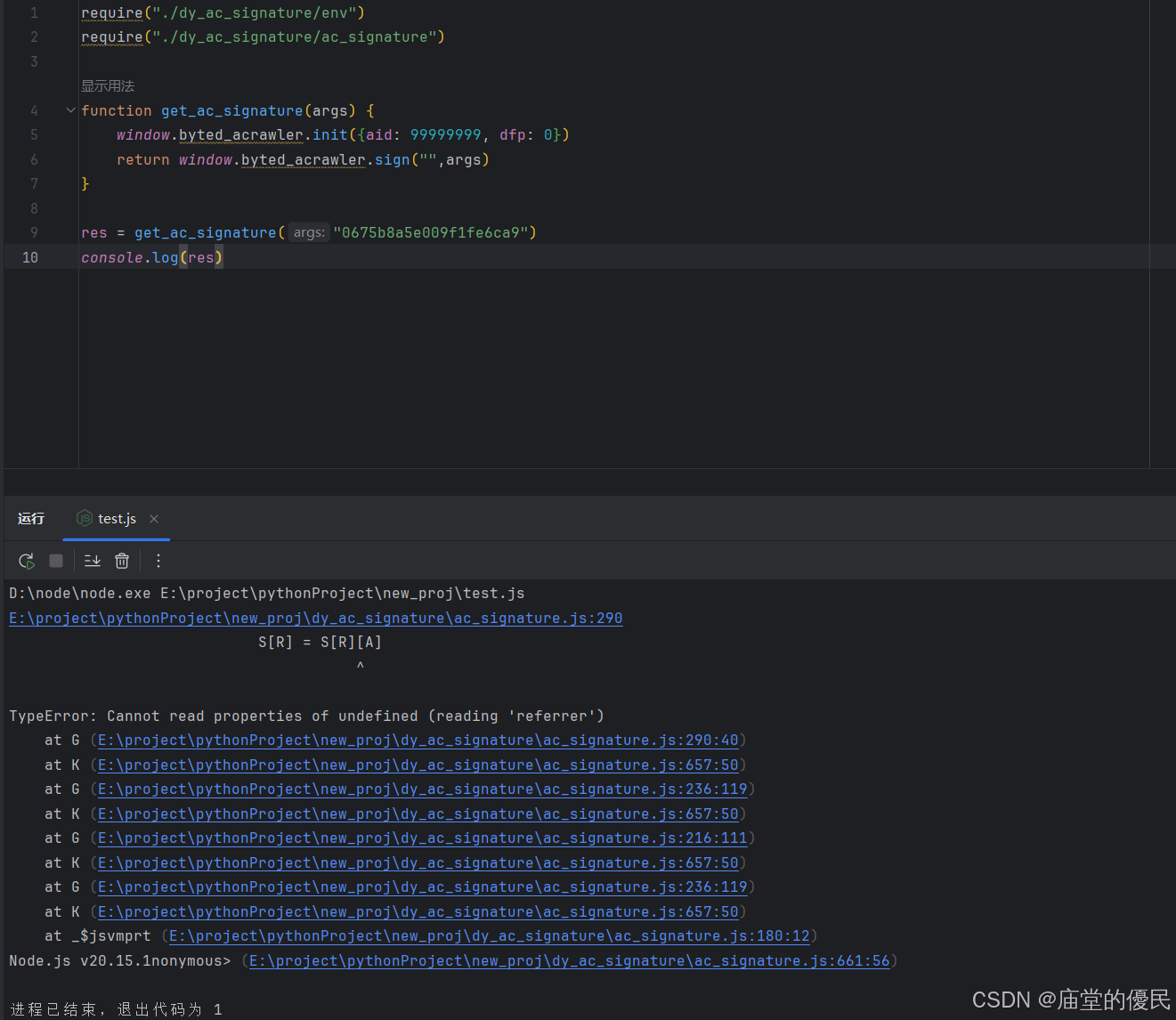 dy 基础cookie生成分析_抖音ttwid-CSDN博客