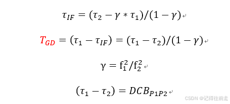 卫星端硬件延迟TGD与DCB_卫星dcb-CSDN博客