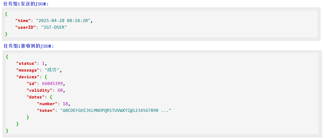 PLC通过智能网关实现HTTP协议通讯，先取得token后再提交获取JSON格式的数据文件_s7-1200 json-CSDN博客
