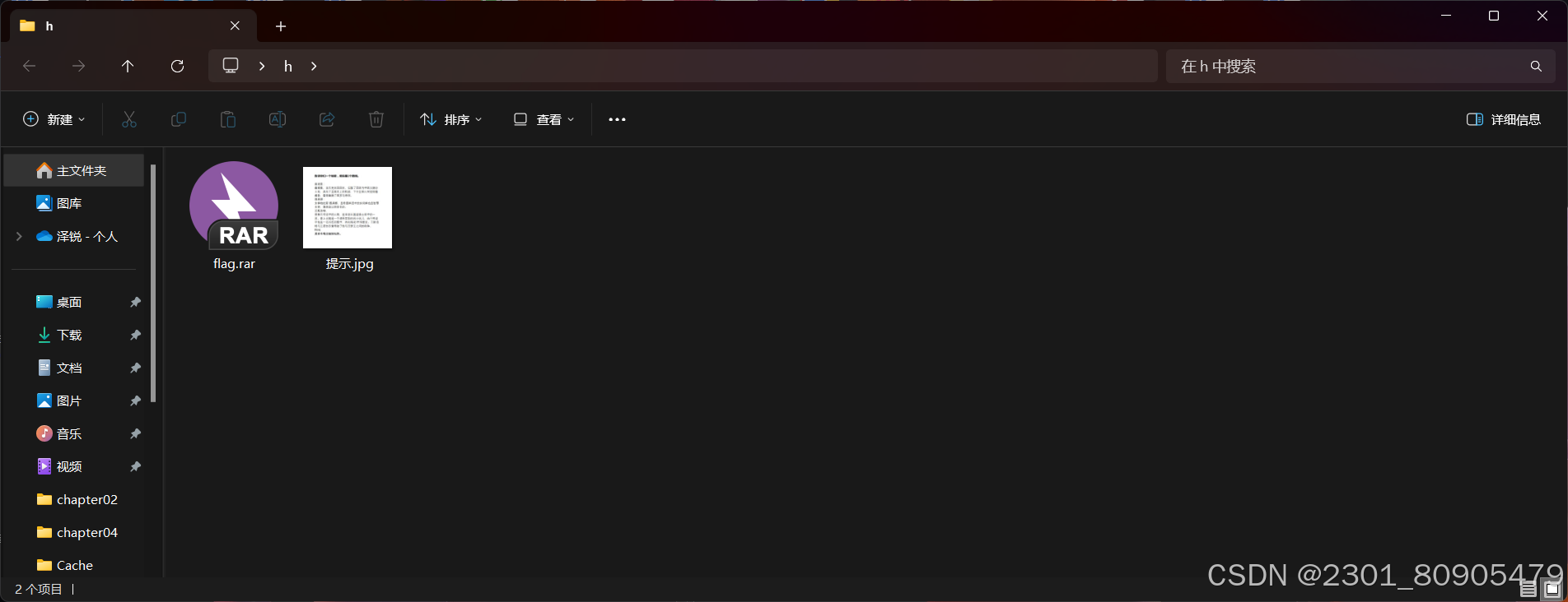 隐写2 -- bugku_bugku 隐写2-CSDN博客