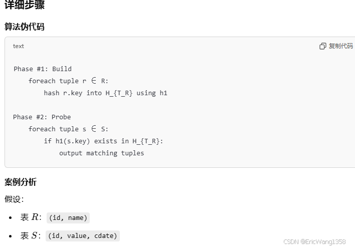 [DB] Hash Join_hash join的实现方法-CSDN博客