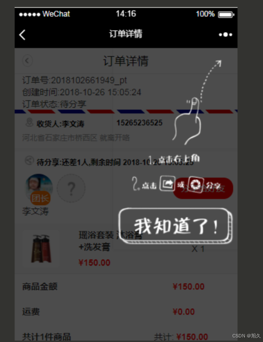 Vuereact H5中实现分享按钮点击分享微信好友朋友圈(包含当前是否为微信浏览器判断)vue 引导朋友圈分享按钮 Csdn博客