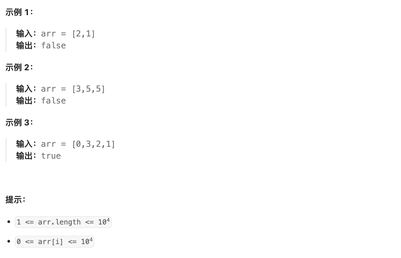 python-leetcode-941. 有效的山脉数组-CSDN博客