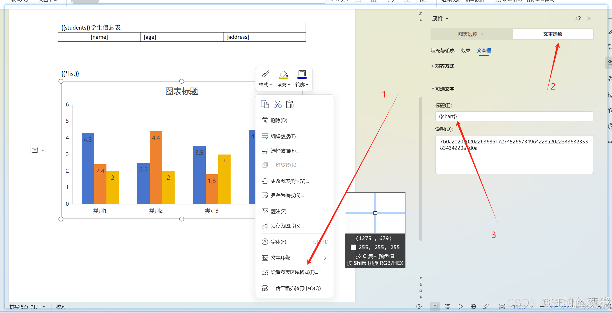 poi-tl实现word生成（附工具类）-CSDN博客