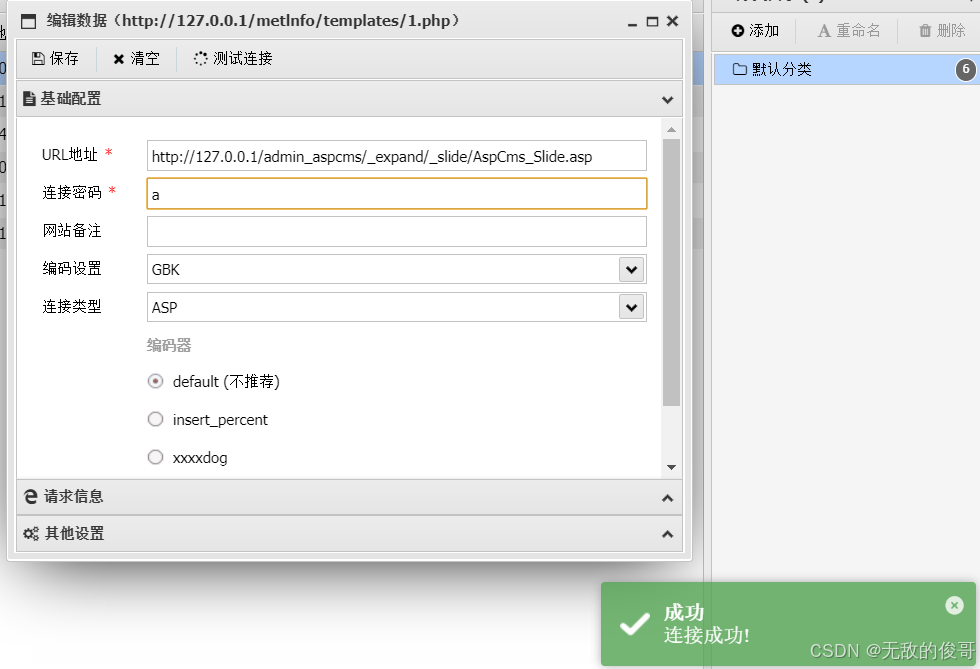 aspcms webshell漏洞复现_aspcms漏洞-CSDN博客