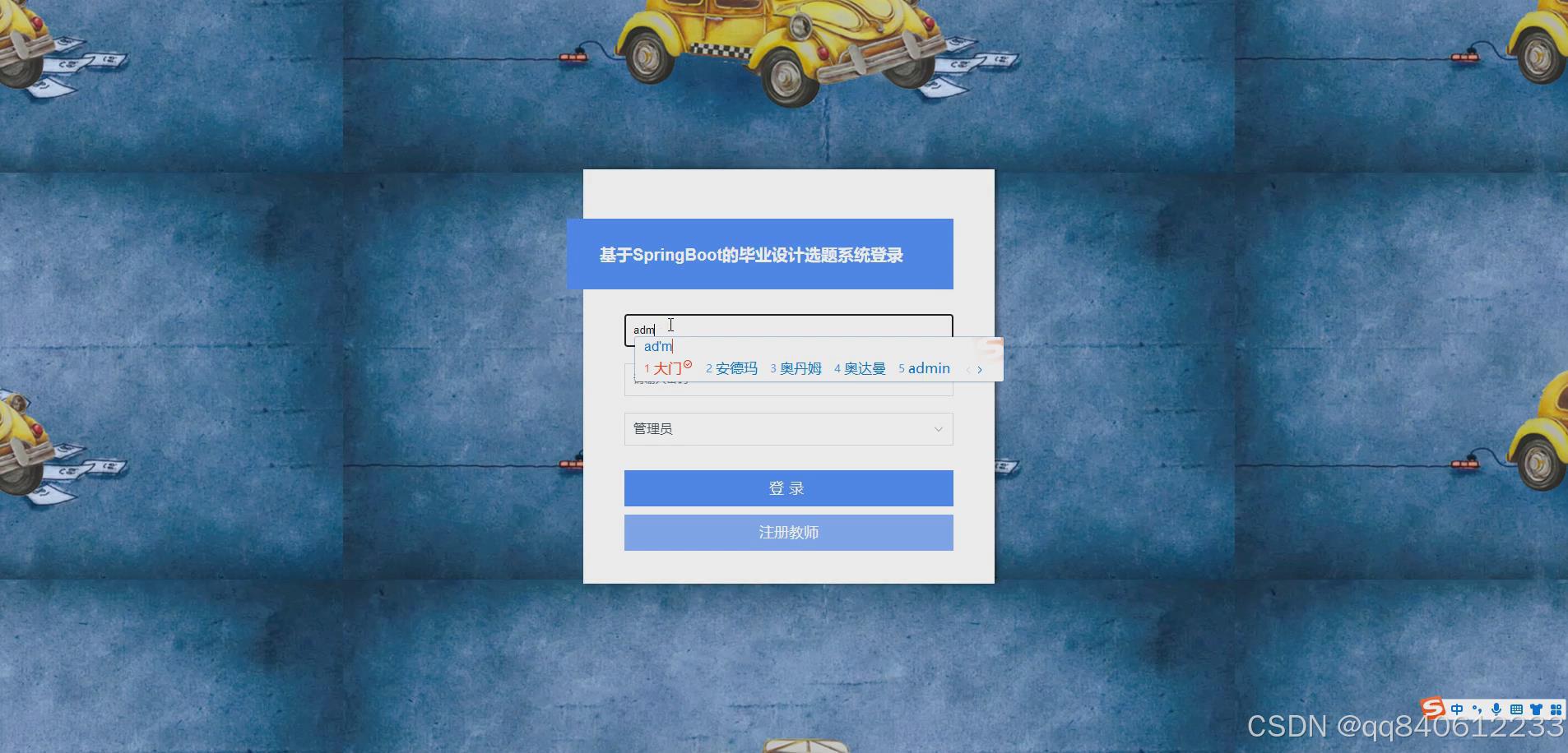 Python+Vue3+Django毕业设计选题系统-CSDN博客