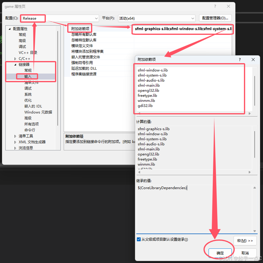 SFML库的下载，以及在VS中如何设置使用 》】-CSDN博客
