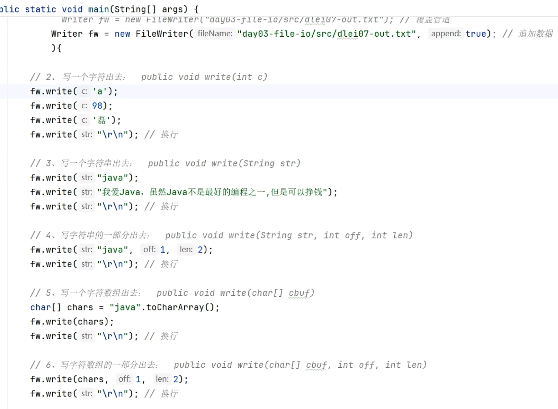 java基础学习-day06-CSDN博客