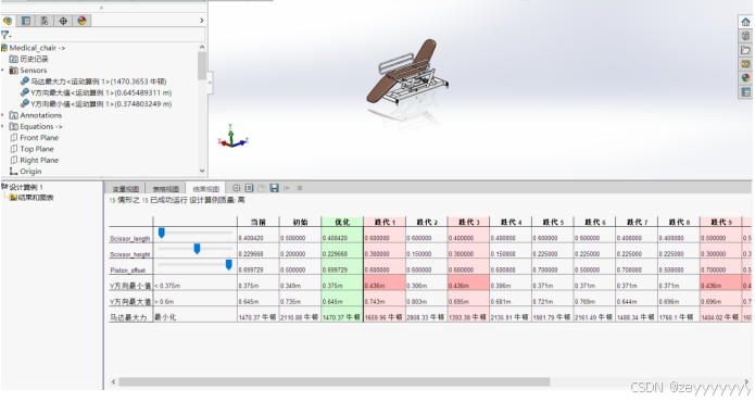 如何使用SOLIDWOKS motion完成模型最佳设计方案_solidworks motion-CSDN博客