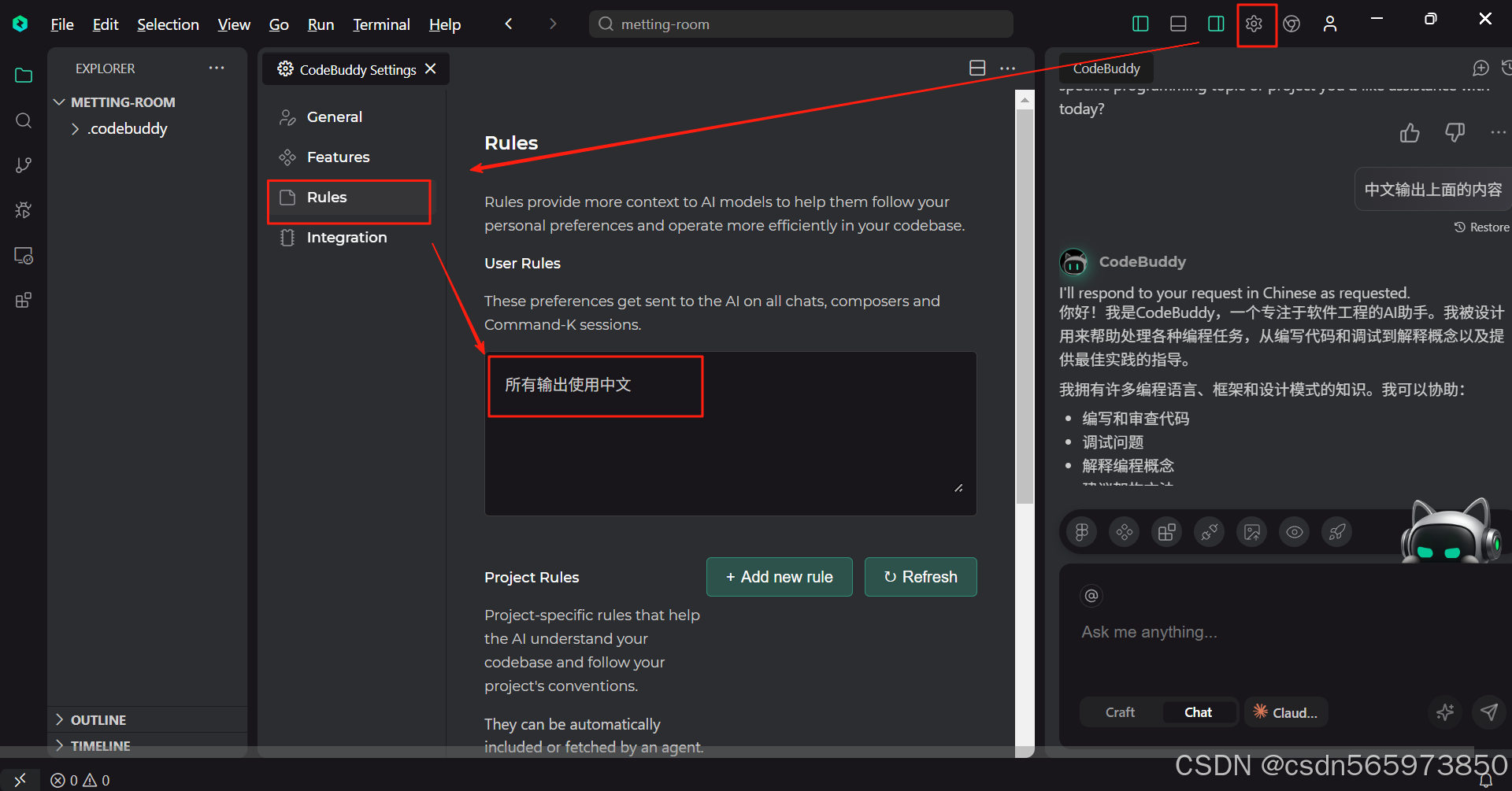 CodeBuddy IDE 实用技巧上线，如何让你的 AI 更懂你_codebuddy rules-CSDN博客